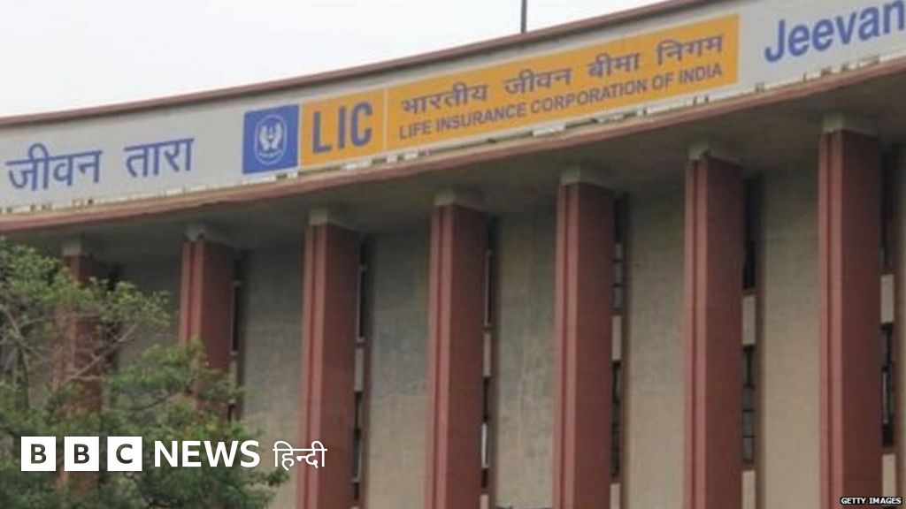 क्या LIC का IPO सब पर भारी पड़ेगा- प्रेस रिव्यू - BBC News हिंदी