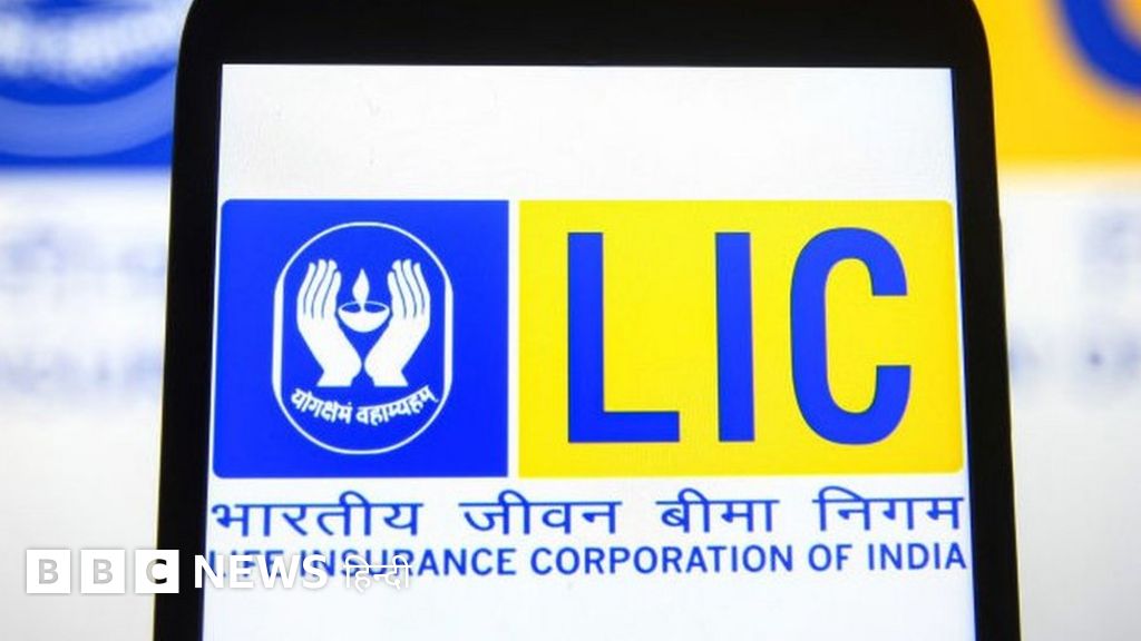 LIC के पाँच प्रतिशत शेयर बेचने की प्रक्रिया सरकार ने शुरू की- प्रेस ...