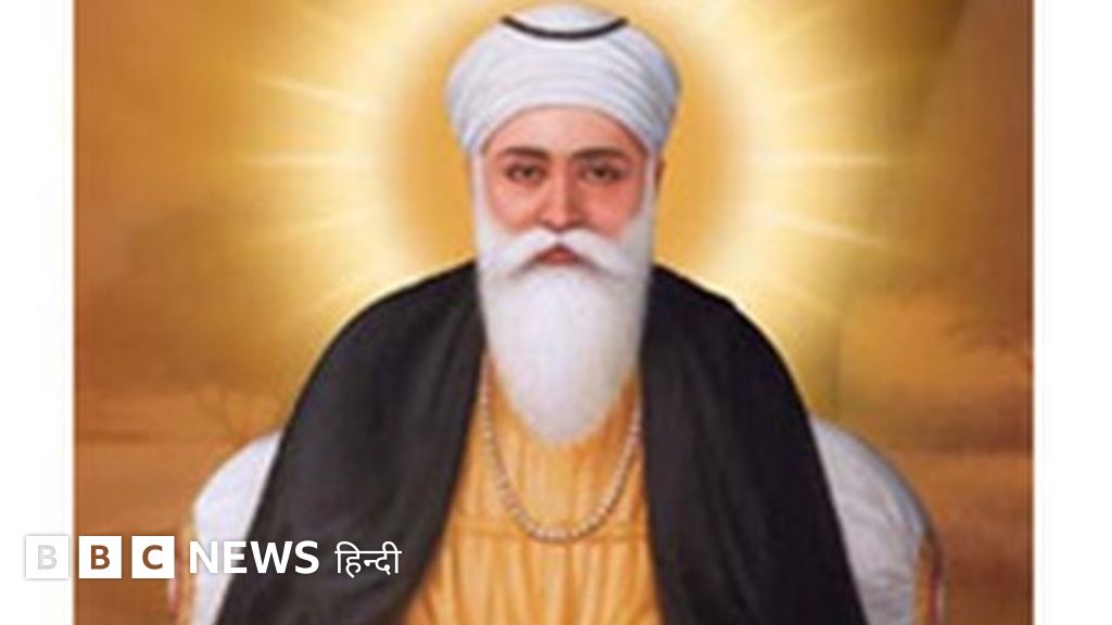 गुरु नानक ने जब जनेऊ पहनने से किया इनकार - BBC News हिंदी