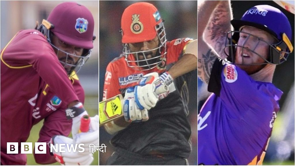 IPL 2018: नीलामी में गेल को नहीं मिला ख़रीदार, स्टोक्स, राहुल, पांडे ...