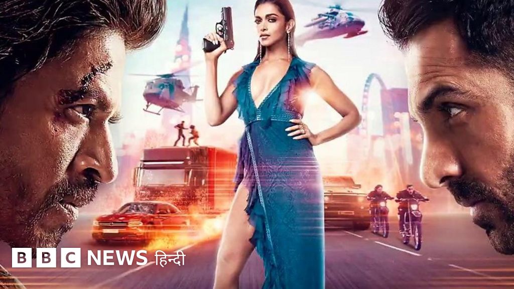 जानिए कैसी है फ़िल्म पठान? - BBC News हिंदी