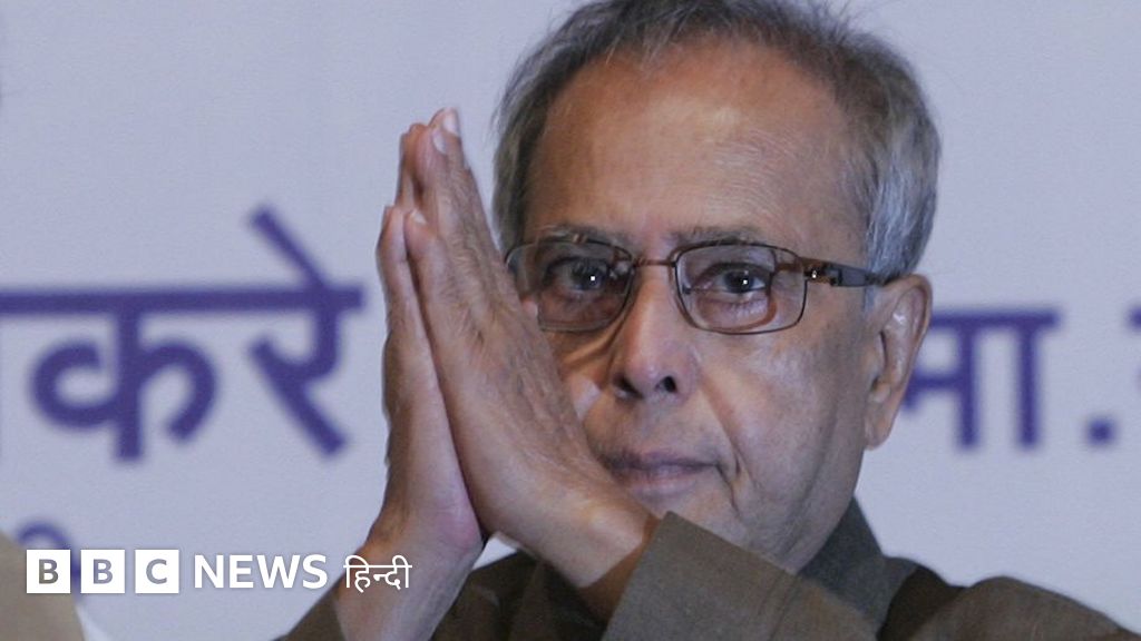 पूर्व राष्ट्रपति प्रणब मुखर्जी का निधन, 7 दिन का राष्ट्रीय शोक - BBC ...