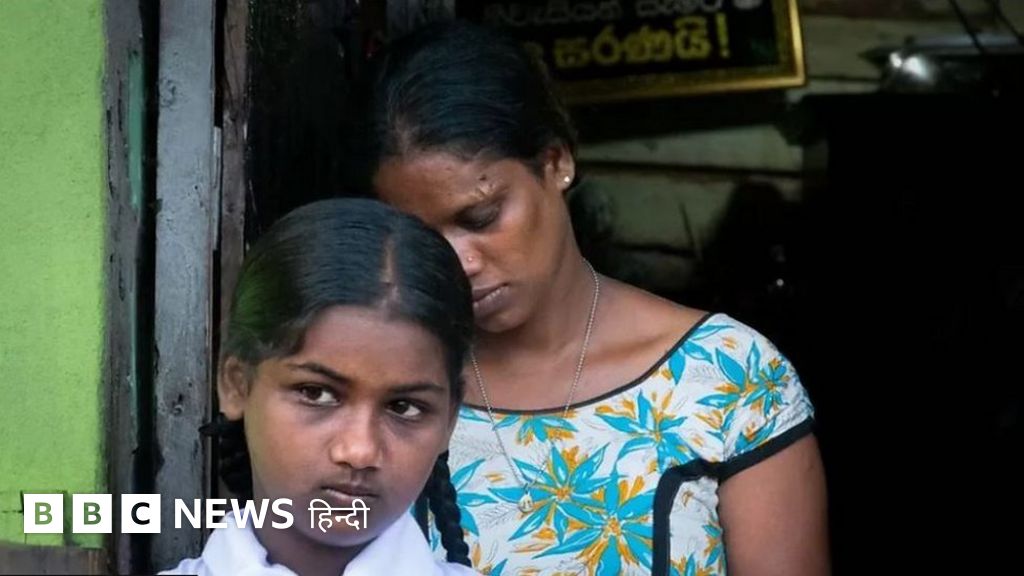 श्रीलंका में भूख से बेहाल होते बच्चे - BBC News हिंदी