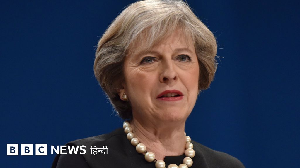 क्या भारत में पूरा होगा टेरीज़ा मे का सपना? - BBC News हिंदी