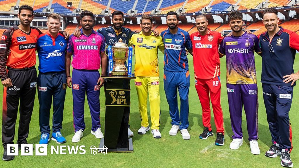 IPL के बारे में इनमें से कितने सवालों के जवाब जानते हैं आप? - BBC News ...