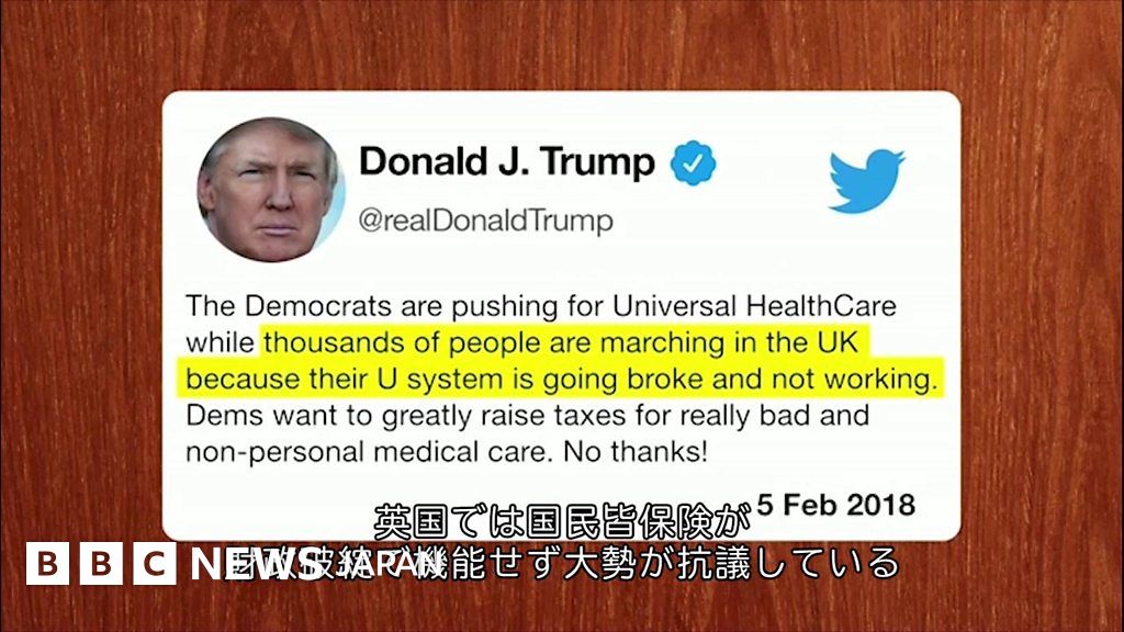 トランプ氏、なぜ英医療保険を批判 英政治家は反発 Bbcニュース