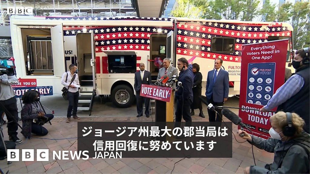 【米大統領選2020】 アメリカでは黒人の投票権は抑圧されている？ Bbcニュース