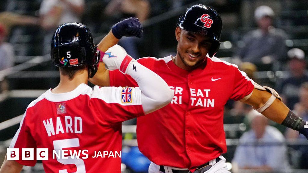 野球のWBC、イギリスが歴史的初勝利 コロンビアに逆転で - BBCニュース