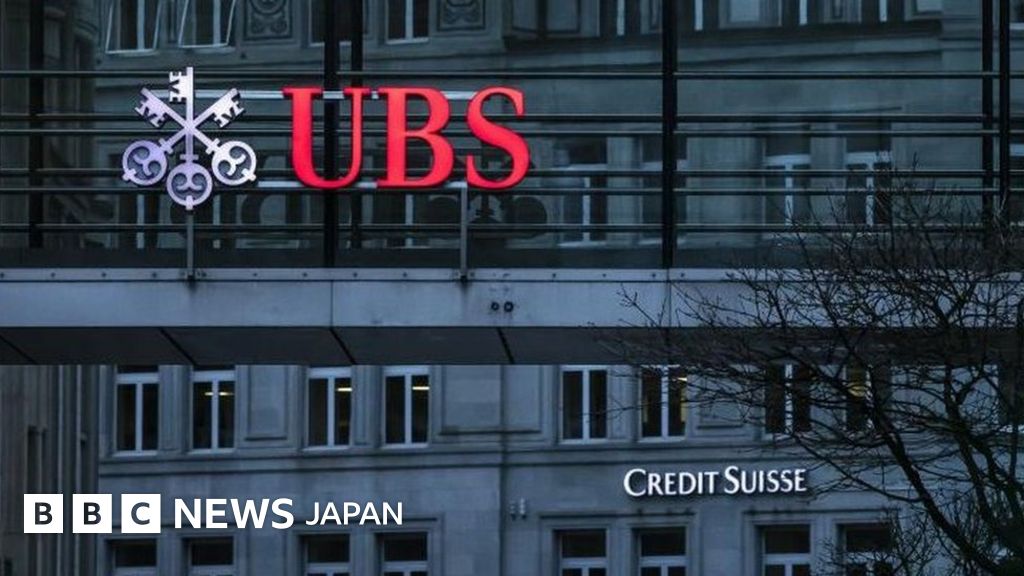 UBS、クレディ・スイスを「緊急救済」で合意 約4200億円で買収 - BBCニュース