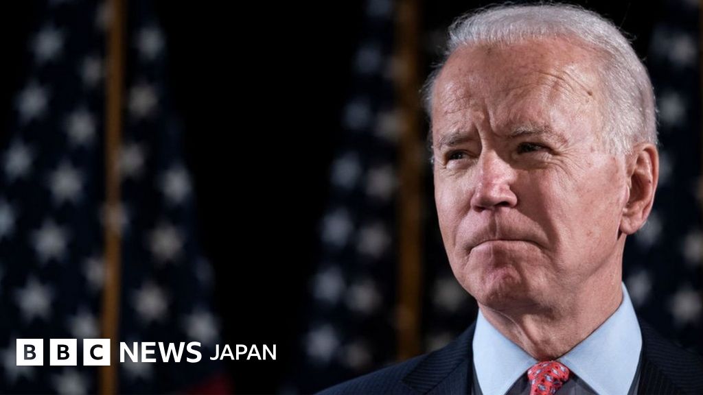 バイデン氏、元アシスタントの性的暴行の訴えを否定 - BBCニュース