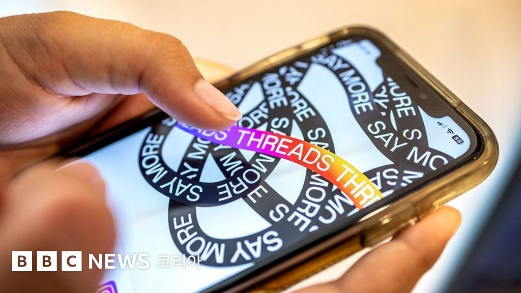 스레드: 트위터, 메타 새 SNS ‘스레드’에 법적 대응 예고 - BBC News 코리아