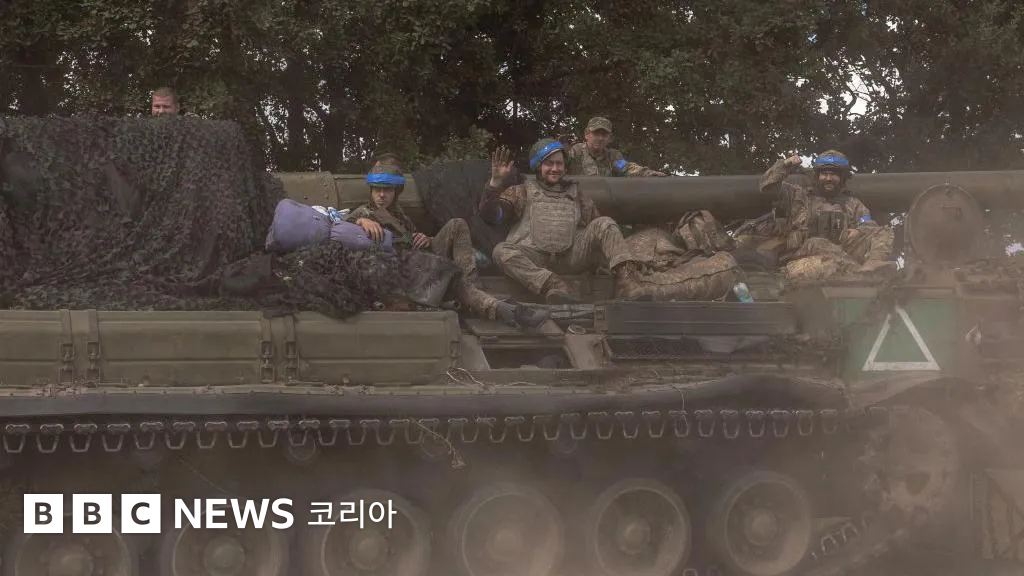 우크라이나군, 러시아 본토 30km까지 진격...'러시아 비상사태 선포' - BBC News 코리아