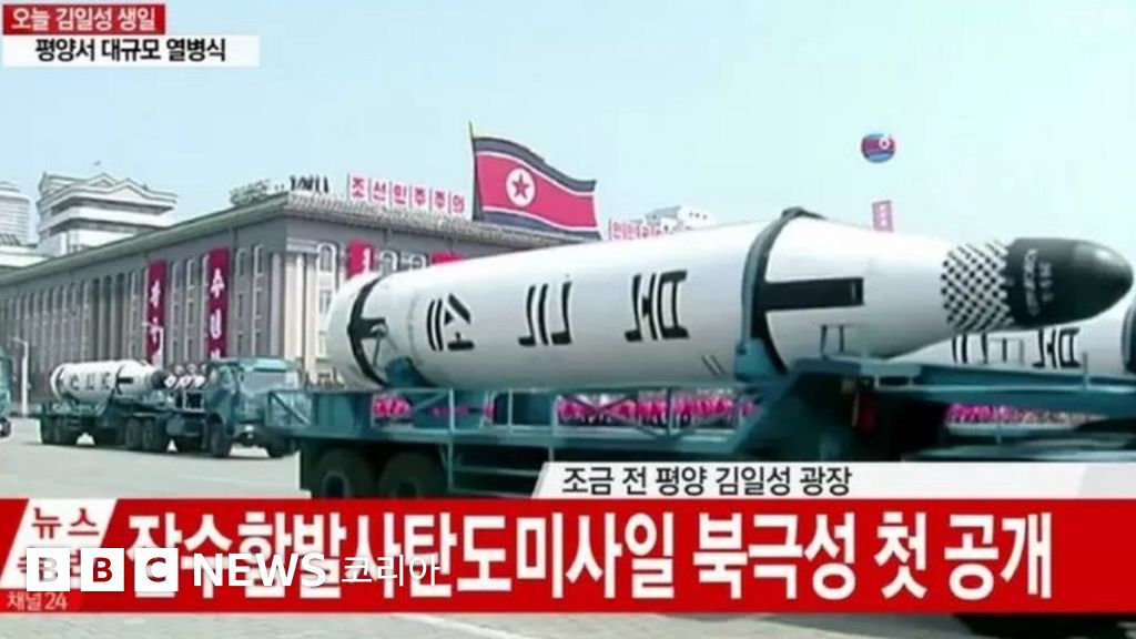 북한: 이제 SLBM 차례?... 북한, 이달 중 SLBM 발사할까 - BBC News 코리아