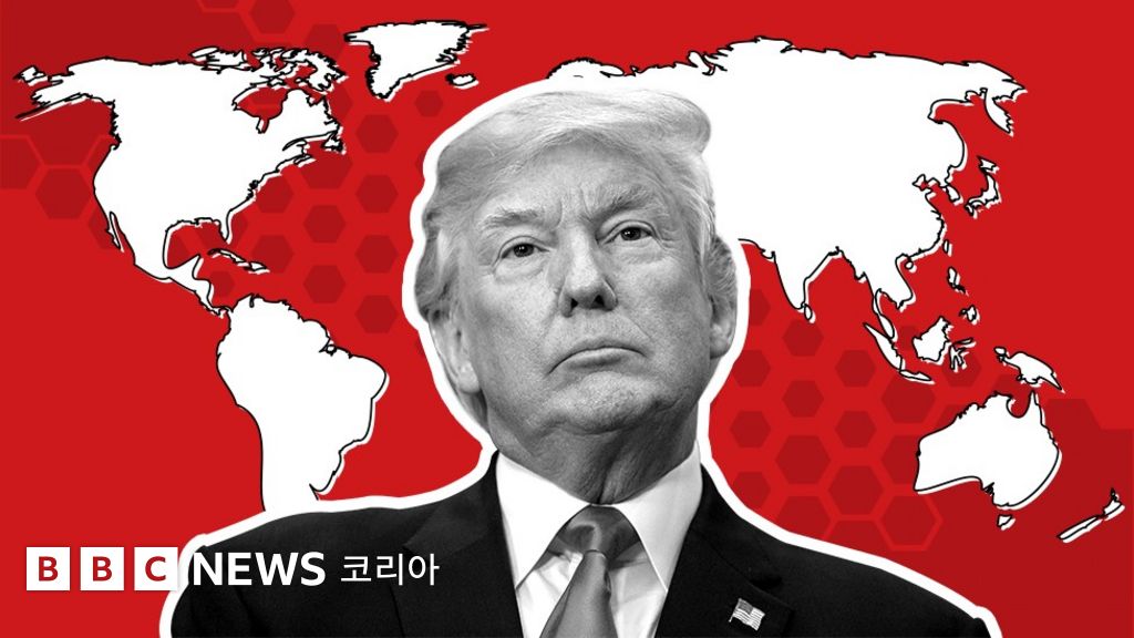 미국 대선 트럼프는 어떻게 세상을 변화시켰나 Bbc News 코리아