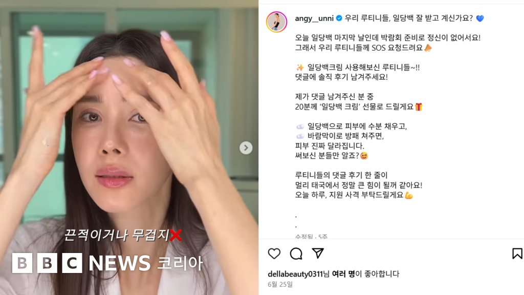 '엄마들의 활기를 찾아준 SNS', 경력 단절 여성들의 인플루언서 커머스 - BBC News 코리아