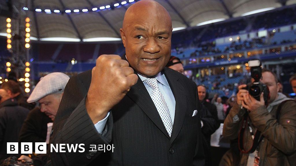 조지 포먼: 'KO 머신' 조지 포먼 타계…최고령 헤비급 챔피언 - BBC News 코리아