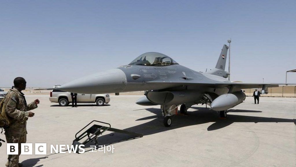 우크라이나 전쟁: 우크라이나 ‘F-16 전투기 지원’을 둘러싼 핵심은? - BBC News 코리아