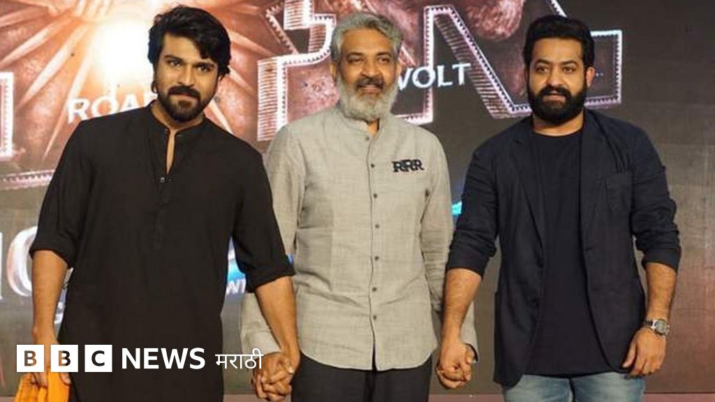 RRR : 'नाटू नाटू' गाण्याला गोल्डन ग्लोब पुरस्कार - BBC News मराठी