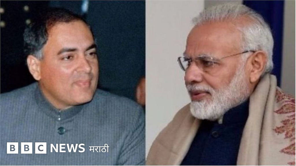 राजीव गांधींनी युद्धनौकेचा वापर सहलीसाठी केला: नरेंद्र मोदी ...