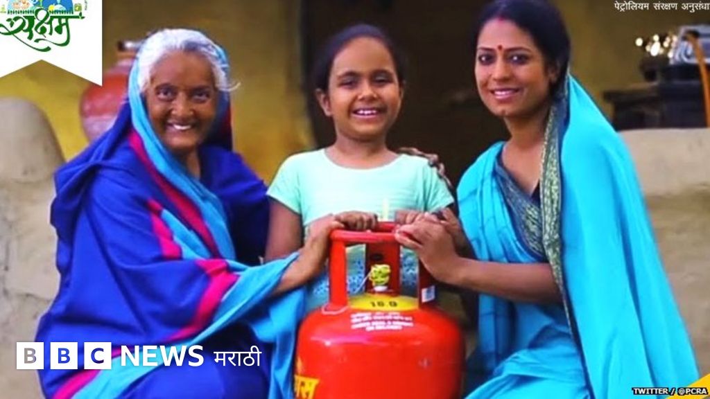 Ujwala Yojana: मोदी सरकारच्या ‘उज्ज्वला योजने’चा किती महिलांना खरोखरंच ...