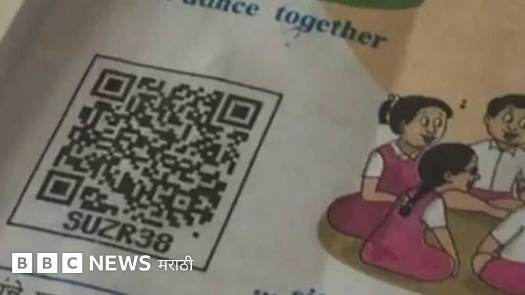 शिक्षणात QR कोड पद्धत वापरणारी खांडवी मुलींची शाळा- पाहा व्हीडिओ - BBC ...