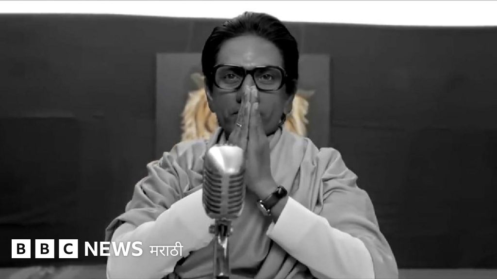 नवाजुद्दीन सिद्दिकी यांनी बाळासाहेब ठाकरे यांची भूमिका कशी साकारली ...