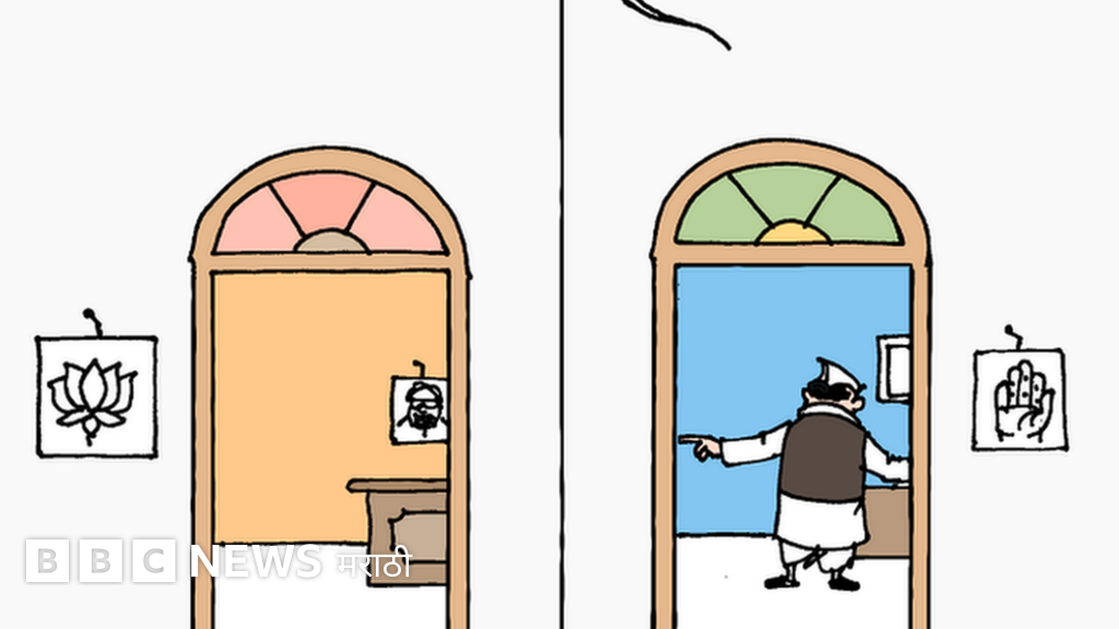 आजचं कार्टून : 'माझा सन्मान तुला घे, तुझा सन्मान मला दे' - BBC News मराठी