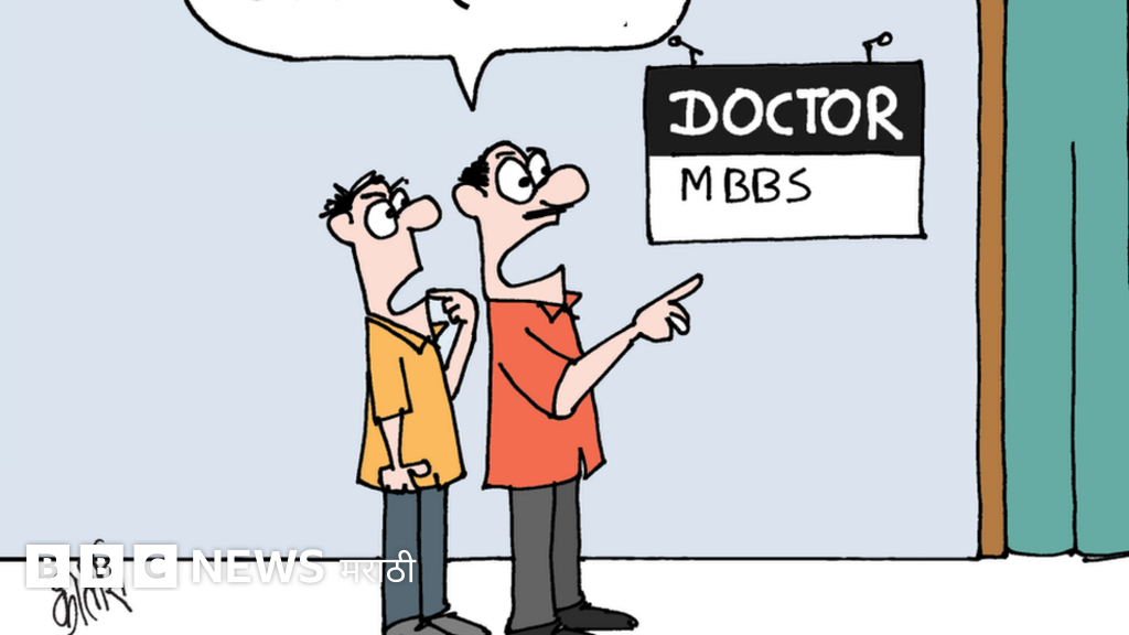 आजचं कार्टून : 'डॉक्टर साहेब, मार्कांएवढ्याच गोळ्या द्या ना!' - BBC ...