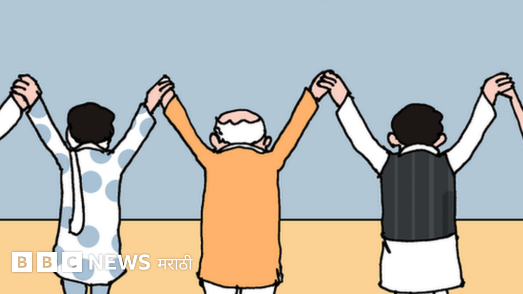 महाआघाडीचा चेहरा कोण? ज्याला विचाराल तो? - BBC News मराठी