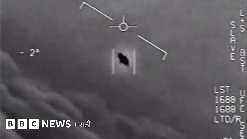 UFO : अमेरिकेत दिसल्या उडत्या तबकड्या, पेंटागॉनलाही उकललं नाही गूढ ...