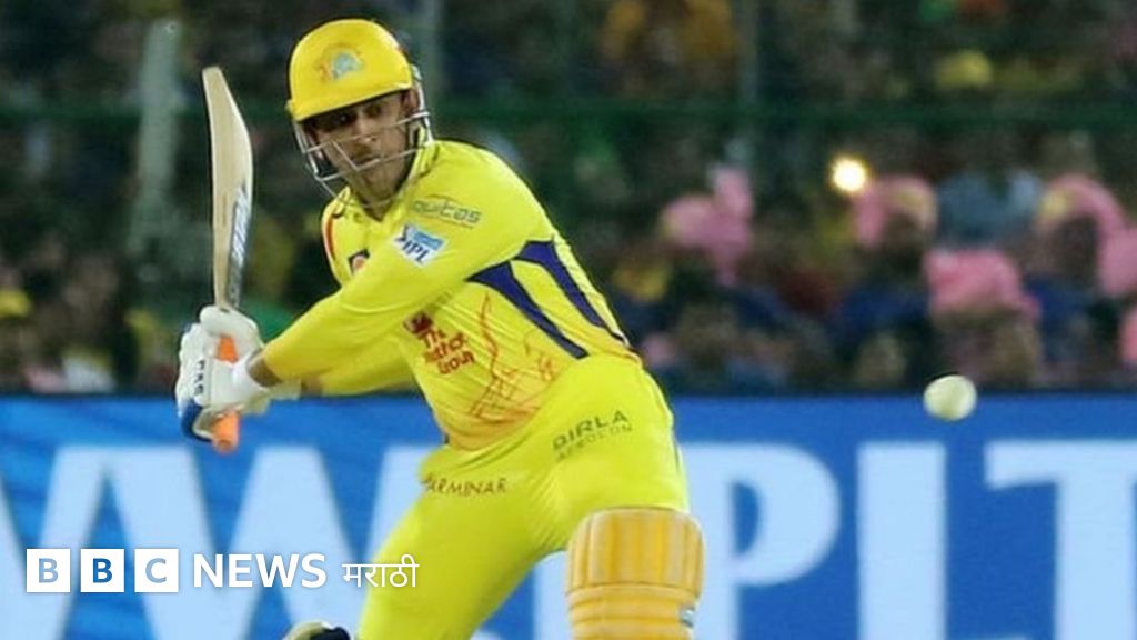 IPL 2019 : महेंद्रसिंग धोनीच सुपर किंग, राजस्थान रॉयल्सवर विजय - BBC ...