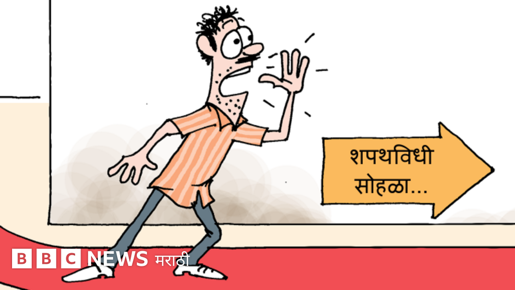 मोदी सरकार शपथविधी: नोटाबंदी आणि बरंच काही... - आजचं कार्टून - BBC News ...