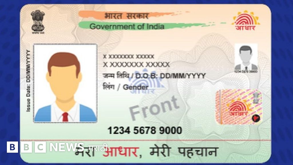 Aadhar Card Marathi Logo PAN, Aadhaar Mandatory For Deposits,