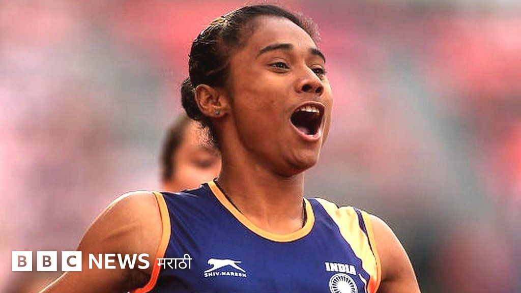 हिमा दास : भारताची नवी 'फ्लाईंग राणी' - BBC News मराठी