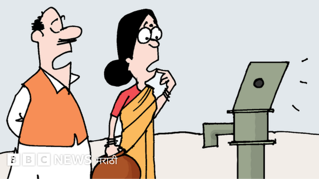 आजचं कार्टून: यावेळी थोडी जास्त मतं द्या... - BBC News मराठी
