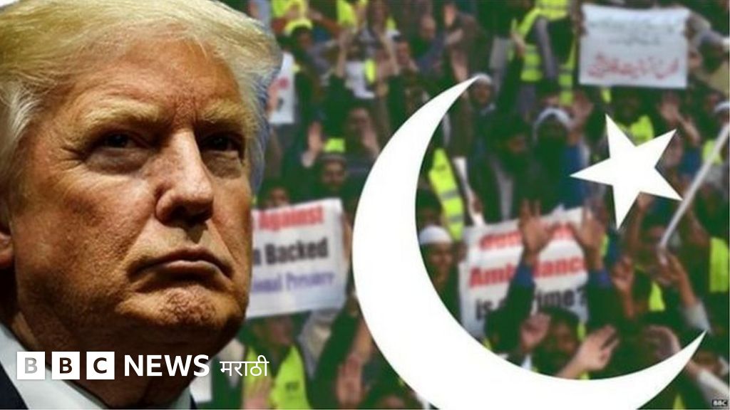 अमेरिकेने पाकिस्तानची मदत रोखली, जुन्या मित्राविरोधात ही भूमिका का ...