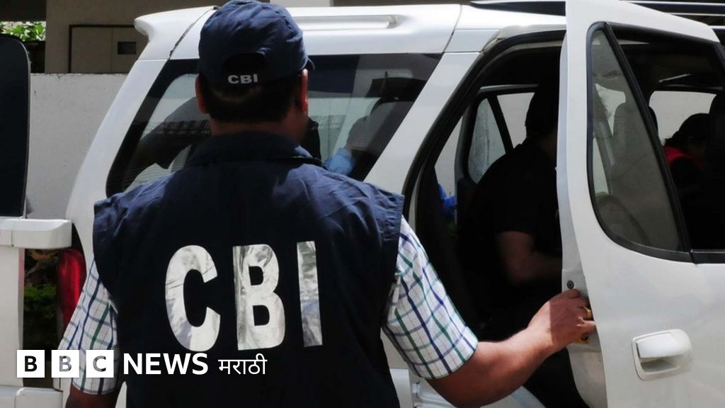CBI ची स्थापना का आणि कशी झाली? CBI म्हणजे काय? - BBC News मराठी