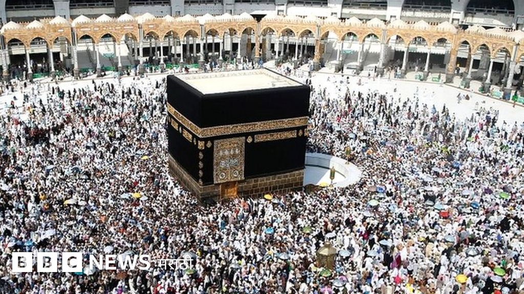 हज यात्रेचं अनुदान बंद : मुस्लिमांचं काय म्हणणं? - BBC News मराठी