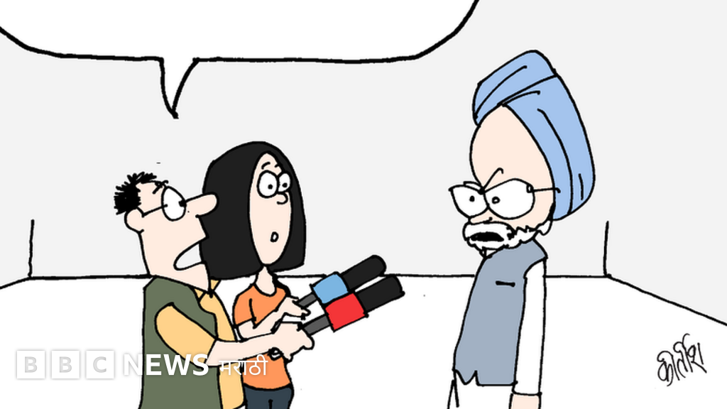 आजचं कार्टून : मीडियाशी बोलायला किती इंच छाती लागते? - BBC News मराठी