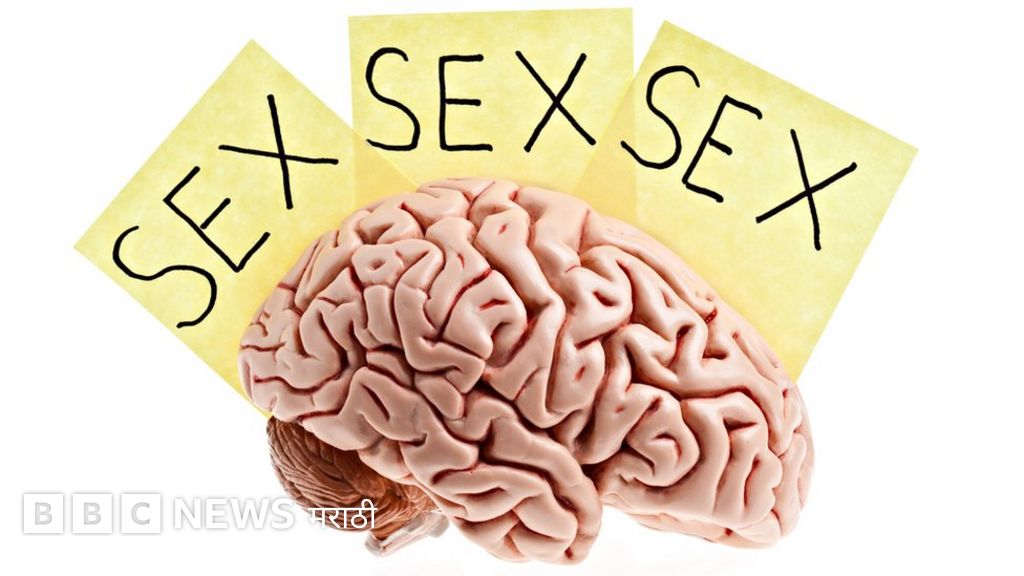 Sex सतत सेक्स करण्याची सवय आजार आहे का Bbc News मराठी