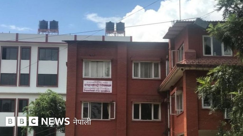 अधिकतम ब्याजदर तोक्ने निर्णय पुनरावलोकन गराउन खोज्दै सहकारी - BBC News ...