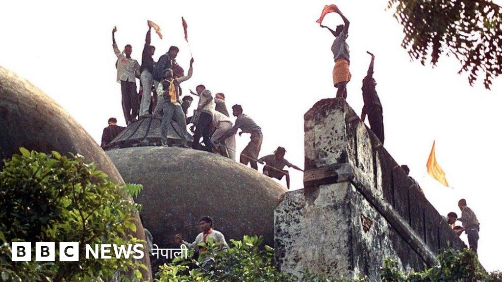 भारतमा बाबरी मस्जिद भत्काइएको २५ वर्ष - BBC News नेपाली