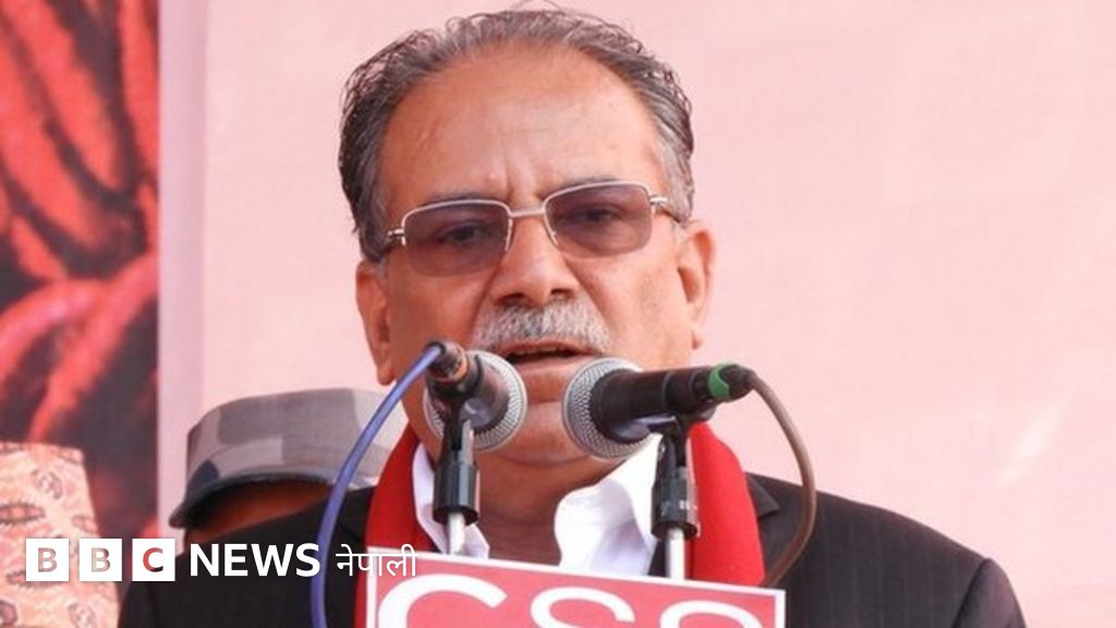 पुष्पकमल दाहालः प्रचण्डलाई चितवन-३ बाट पन्छाउन खोज्दै कांग्रेस, कुन ...