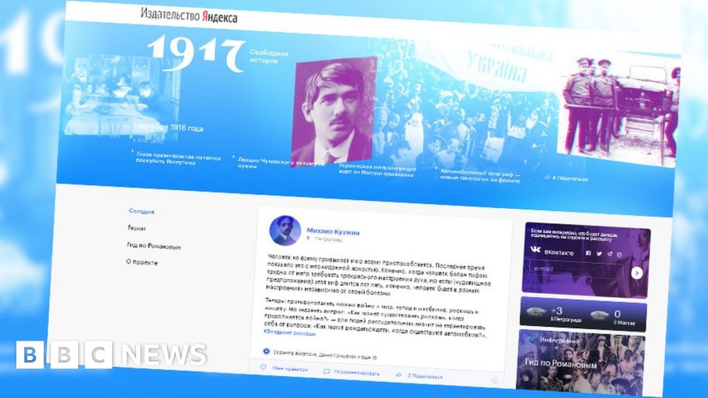 Russian Revolution given social network treatment - BBC News