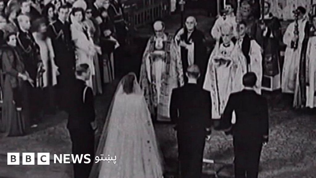 د ملکې الېزابت دویمې او شهزاده فېلپ شاهي واده - BBC News پښتو