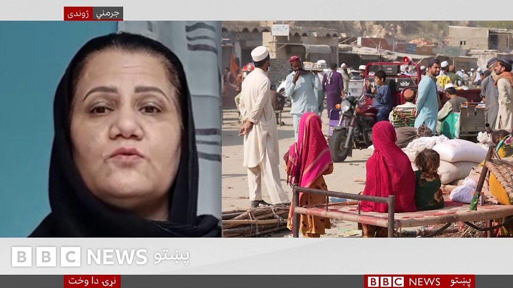 پاکستان کې د افغان کډوالو حال؛ له يوې افغانې فعالې سره خبرې - BBC News پښتو