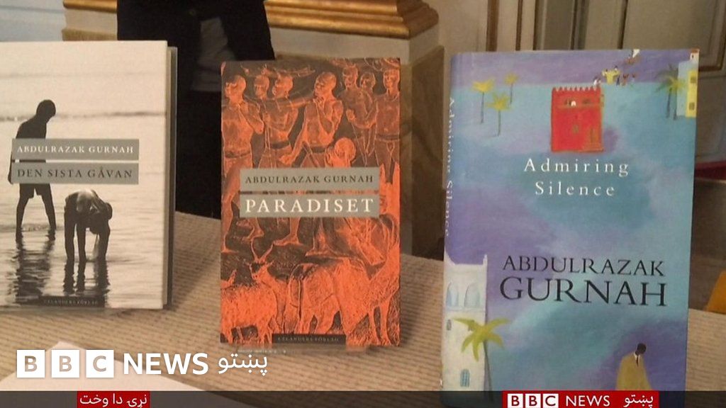 هنري شېبې - BBC News پښتو