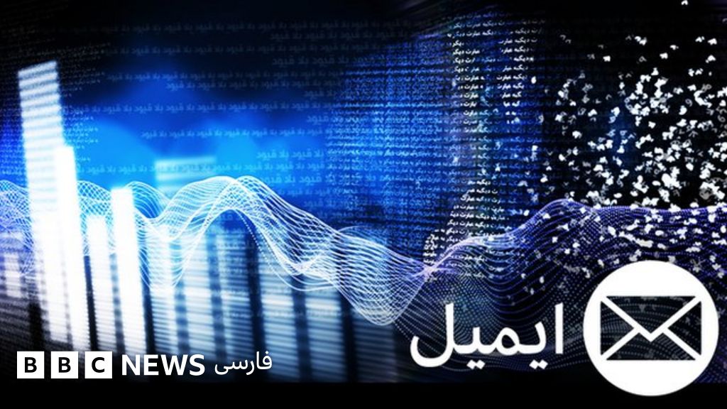 تماس با برنامه به عبارت دیگر - BBC News فارسی