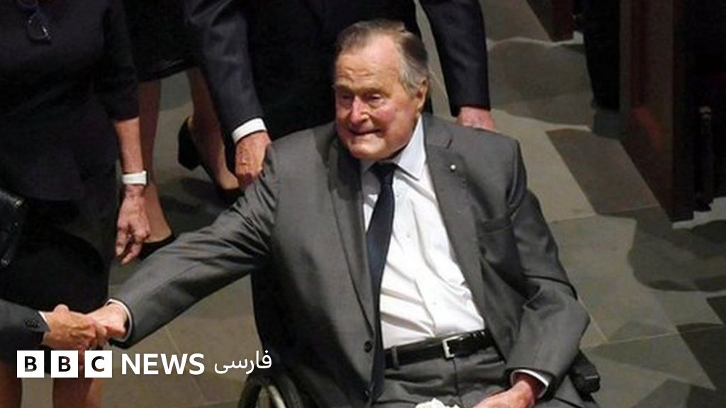 جورج بوش پدر در بیمارستان بستری شد - BBC News فارسی