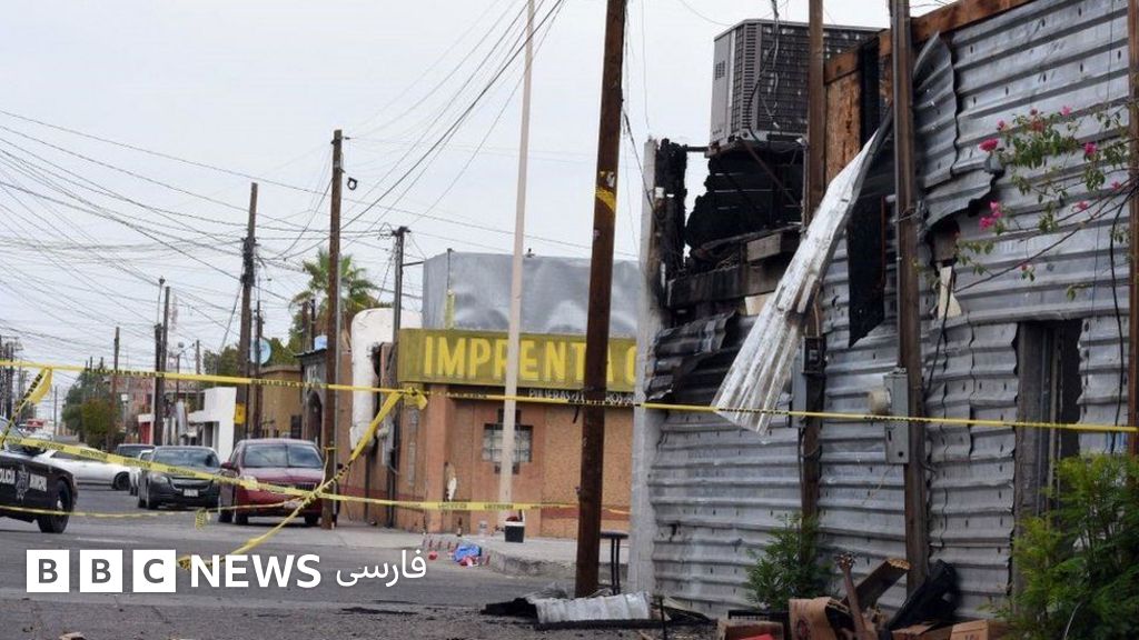 مکزیک: آتش‌سوزی در میکده‌ای در مرز آمریکا و مکزیک ۱۱ کشته بر جای گذاشت - BBC News فارسی